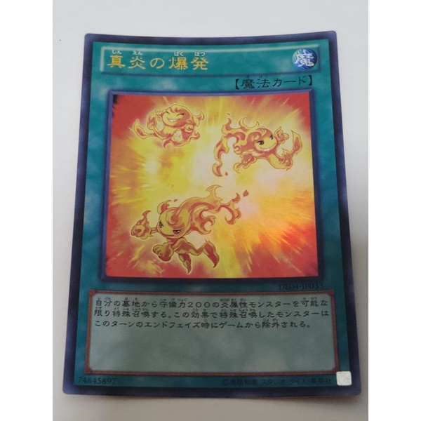 YUGIOH Rekindling DE04-JP033 (Ultra Rare) | Shopee Malaysia