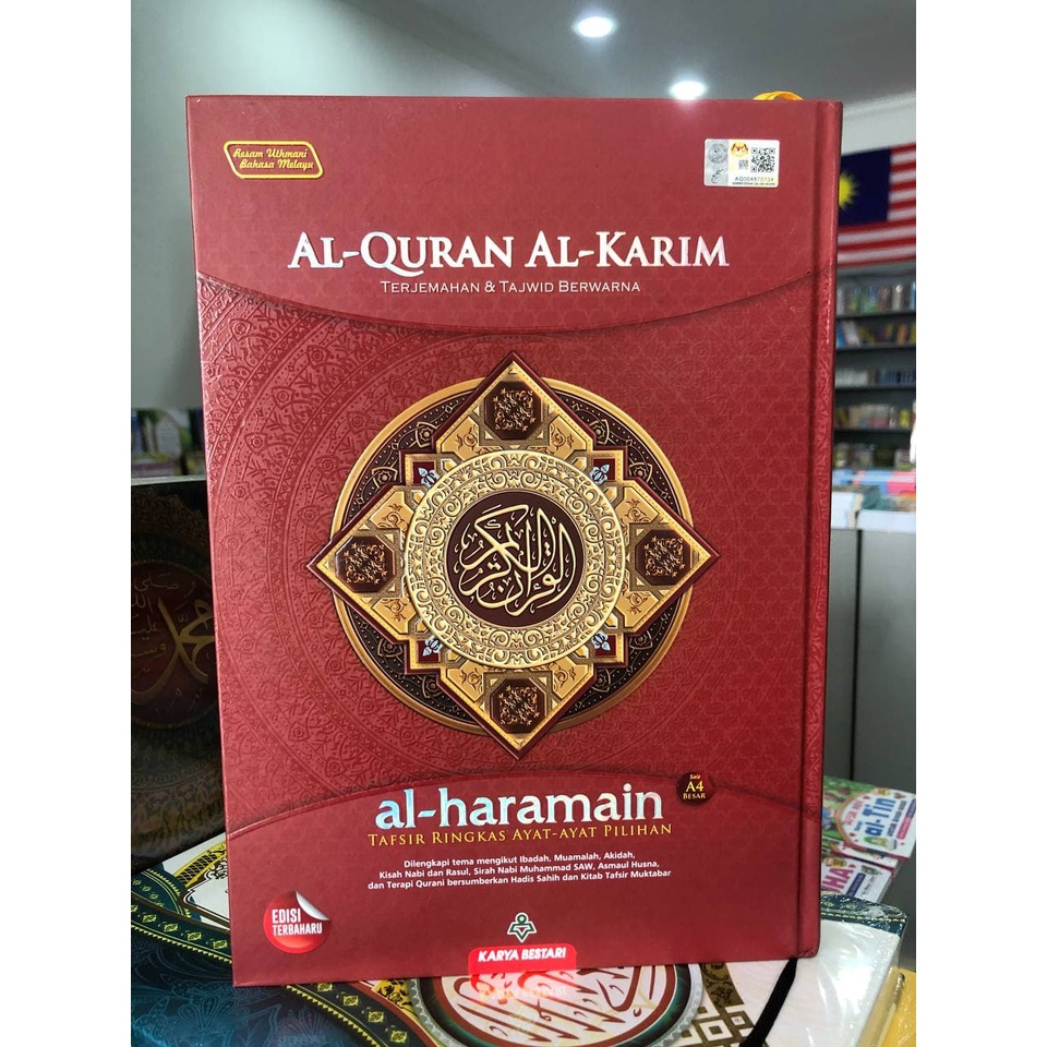 AL QURAN AL HARAMAIN TAFSIR RINGKAS AYAT-AYAT PILIHAN A4 | Shopee Malaysia