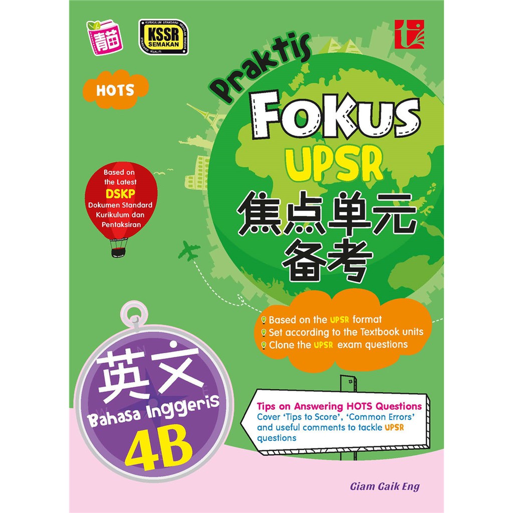 SJKC Primary 4 Workbook 4B Praktis Fokus 4B Buku Latihan Tahun Standard ...
