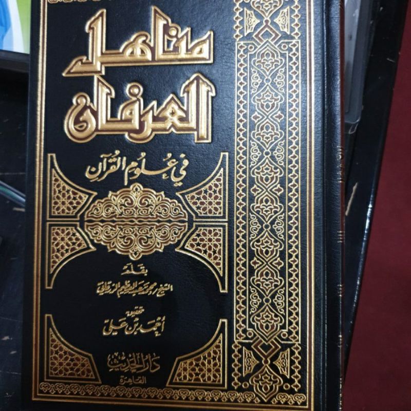 Book of Manahul Irfan fi Ulumil Qur'an 1 Volume / Sheikh Abdul Adzim az ...