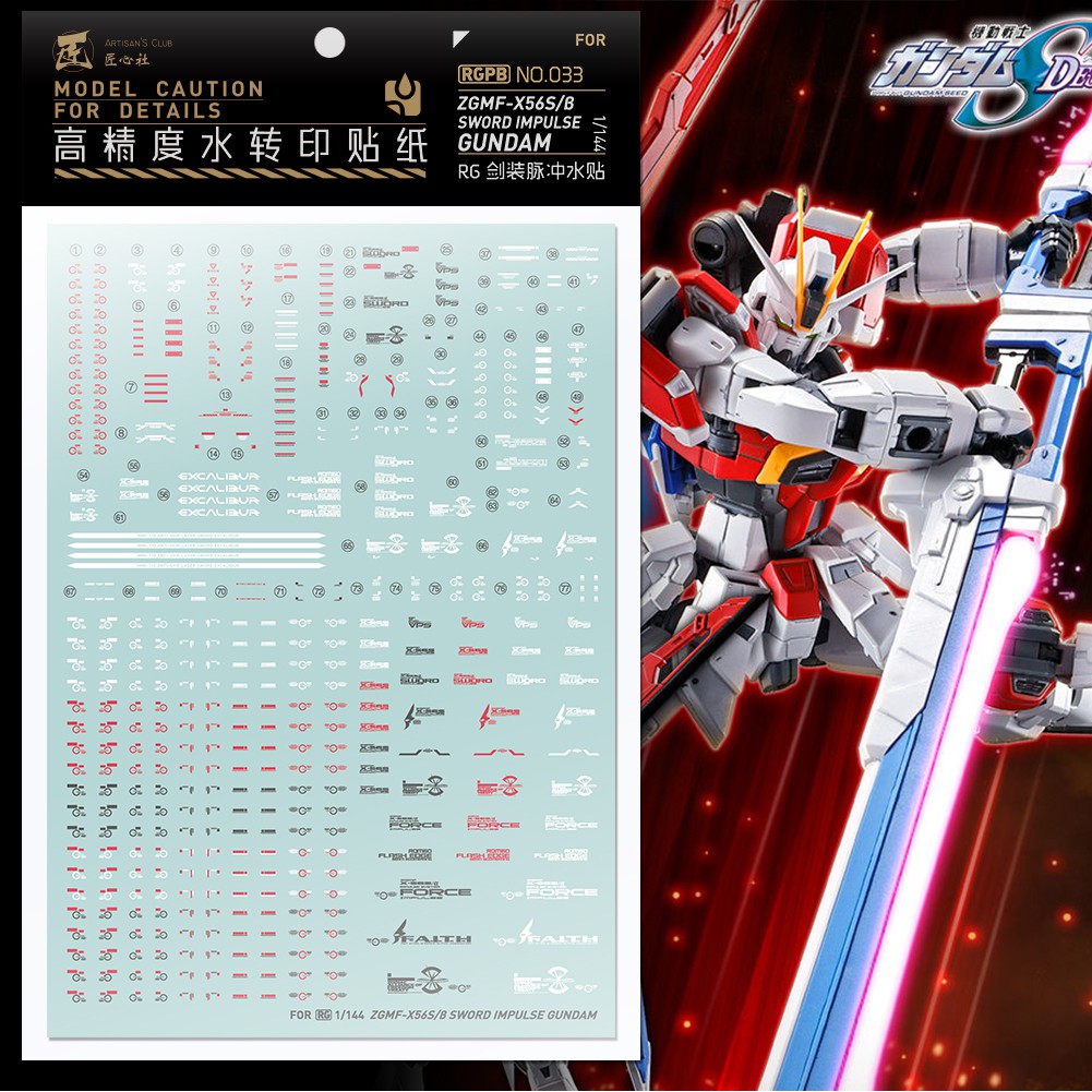 [Artisan's Club] Waterslide Decal - RGPB033 RG 1/144 Sword Impulse ZGMF-X56S/β Model Kit Water ...