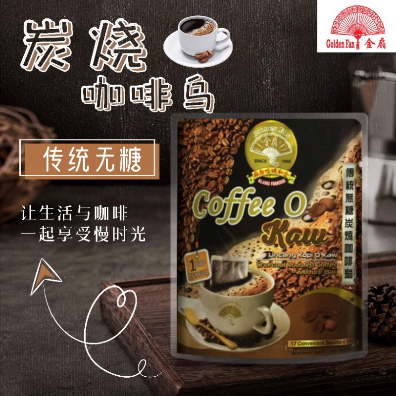 Chuan Hoe Klang Kopi-O (kosong / without Sugar) 全和巴生传统咖啡乌 (无糖) [10g x ...