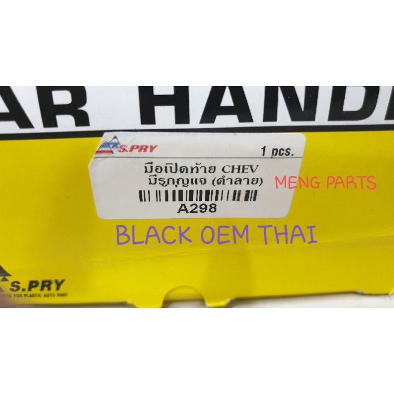 ORIGINAL & OEM CHEVROLET COLORADO REAR BONNET HANDLE ,TAIL GATE HANDLE ...