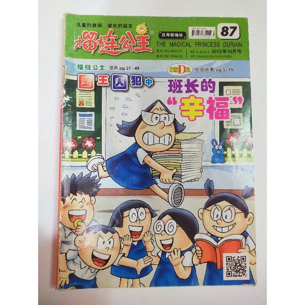 【二手现货漫画】榴莲公主The Magical Princess Durian | Shopee Malaysia