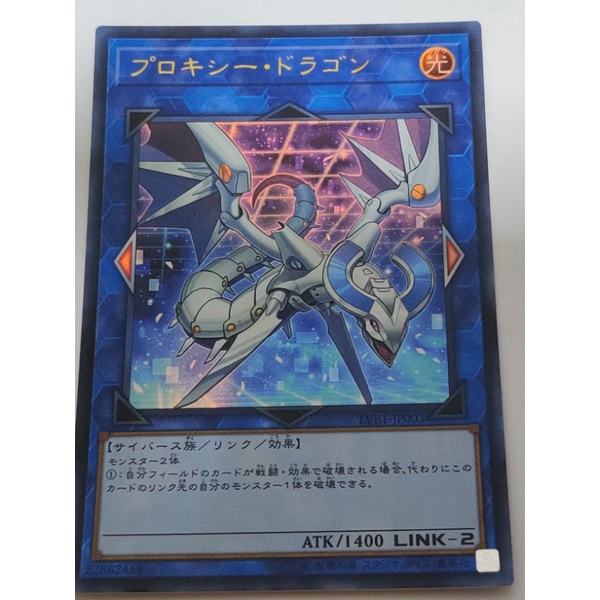 YUGIOH Proxy Dragon LVB1-JP003 (Ultra Rare) | Shopee Malaysia