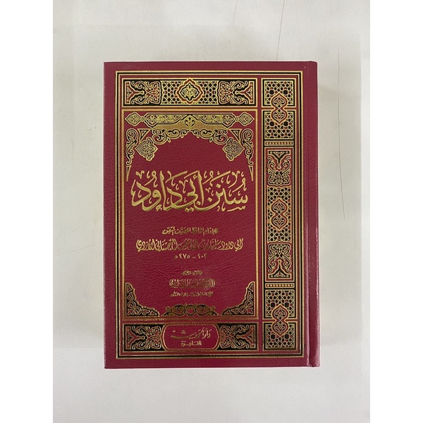 SUNAN ABI DAUD DARUL HADIS | Shopee Malaysia
