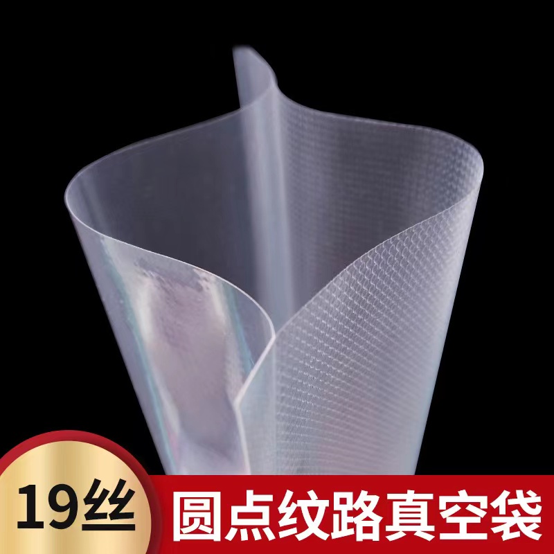 CLSS Ready Stock C574 (20pcs set) 17*25cm Food Vacuum Packaging Bag 纹路真空包装袋 148g | Shopee Malaysia