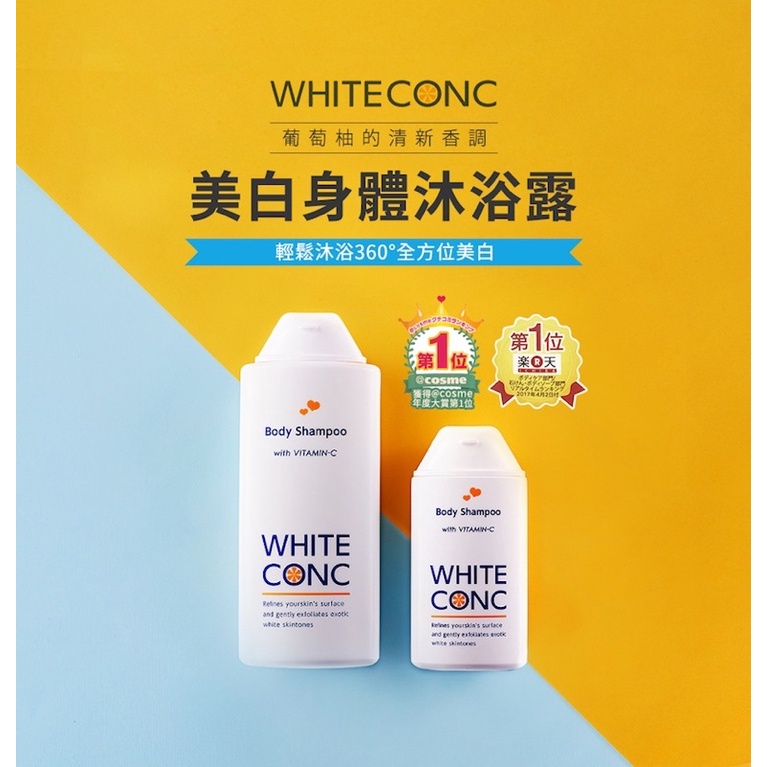 Japan White Conc Whitening Body Shampoo with Vitamin C 360ml | Shopee ...