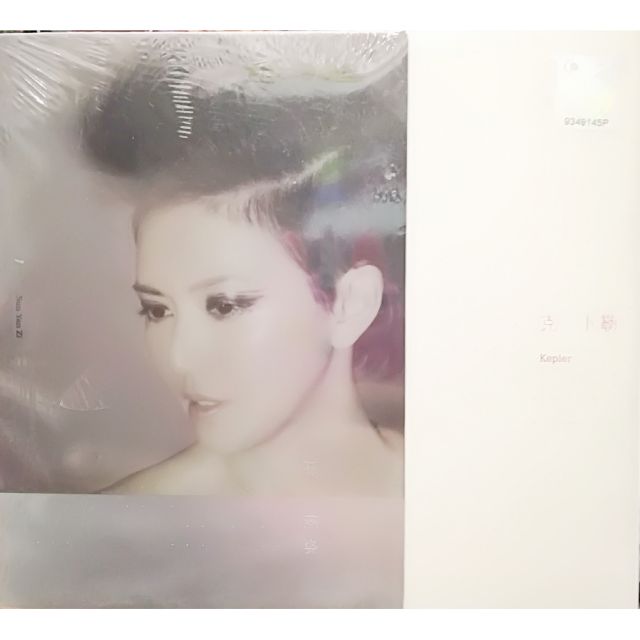 CD 孙燕姿 Stefanie Sun Yan Zi 克卜勒 Kepler | Shopee Malaysia