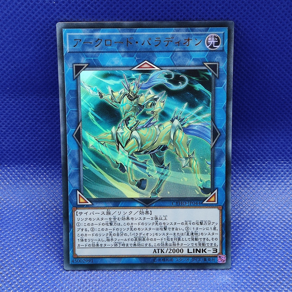 YGO YuGiOh Card CYHO-JP044 | Crusadia Equimax | Japanese OCG | Shopee Malaysia