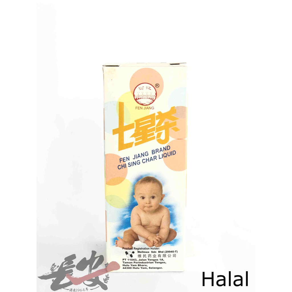 汾江七星茶 Fen Jiang Brand Chi Sing Char | Shopee Malaysia