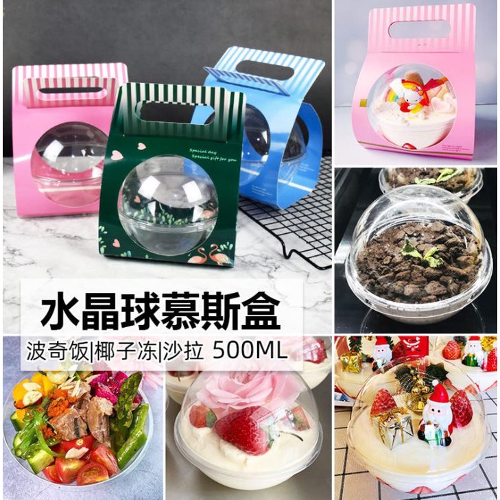 1PC Transparent Plastic Cake Container Ball Shape Cake Container ...