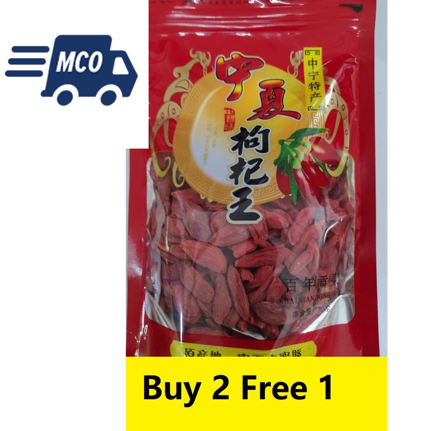 Chinese Ning Xia Red Goji Lycium Goji Berry Wolfberry Big King 寧夏枸杞王 ...