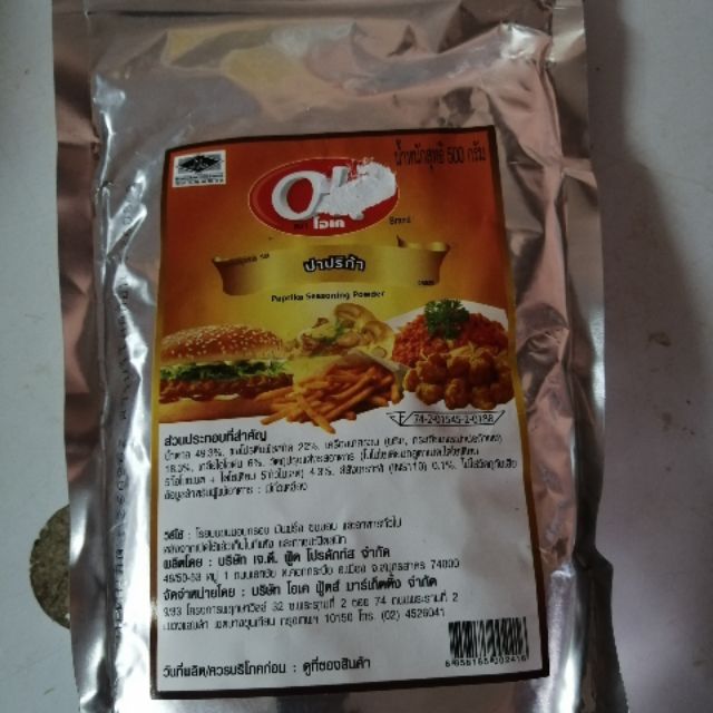 500gram Seasoning powder jenama OK (bbq, cheese, hot&spicy, paprika ...