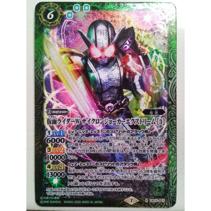 Battle Spirits cb15 047 R 假面骑士 W 疾风王牌 极限[3] Kamen Rider W Cyclone Joker Xtreme (3) | Shopee Malaysia