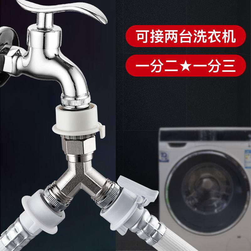 water jet hose connector Washing machine faucet one-second connector ...
