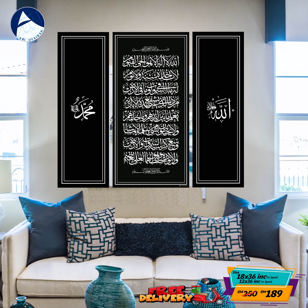 FRAME AYAT QURSI+SET ALLAH MUHAMMAD (3Panel) | Shopee Malaysia