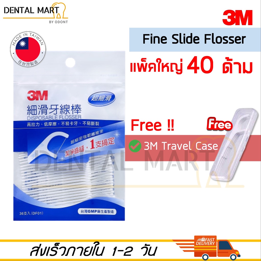 Dental Floss Stick With Handle 3M Fine Slide Flosser/3M Double line ...