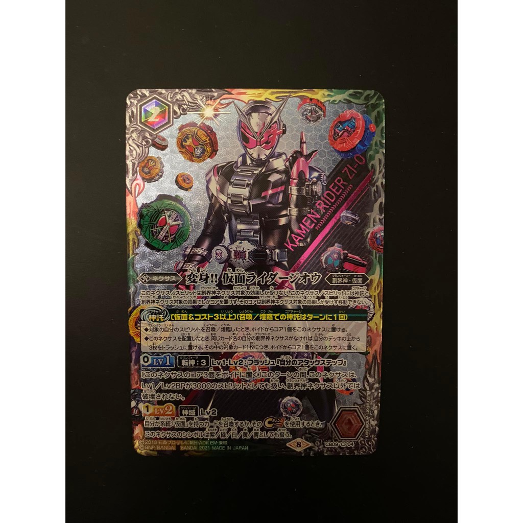 Battle Spirits CB20 Kamen Rider Extra Expansion CP CB09-Cp04 (CB20) HENSHIN !! Kamen Rider Zi-O ...
