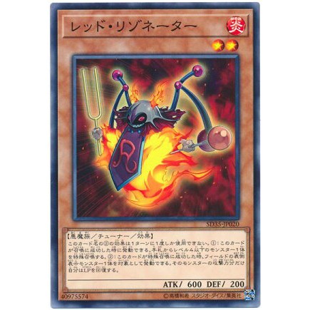 YUGIOH SD35-JP020 SD46-JP007 Red Resonator | Shopee Malaysia