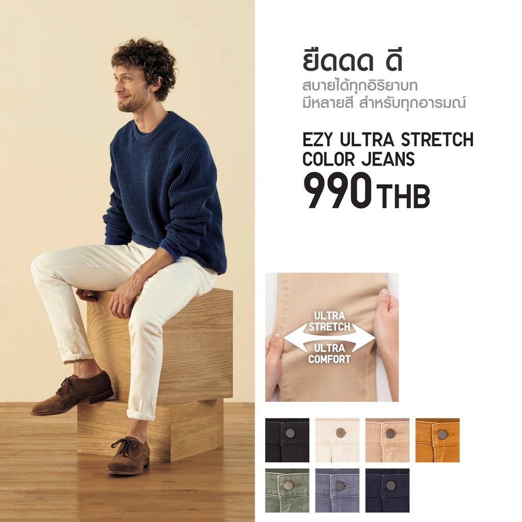 UNIQLO EZY Ultrastretch Compression Jeans | Shopee Malaysia