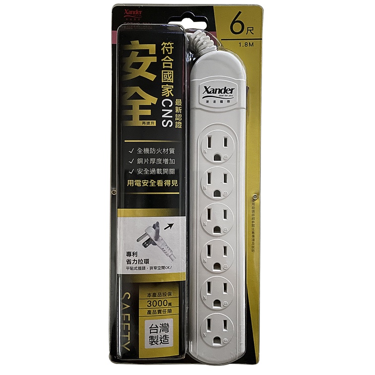 Extension Cord Six-Hole Socket With Safety Switch YUNSHENG 200cm 180cm ...