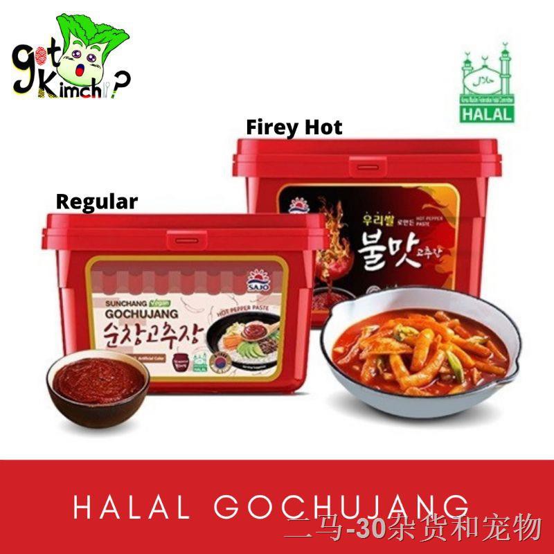 Halal Gochujang (Korean Hot Pepper Paste) | Shopee Malaysia