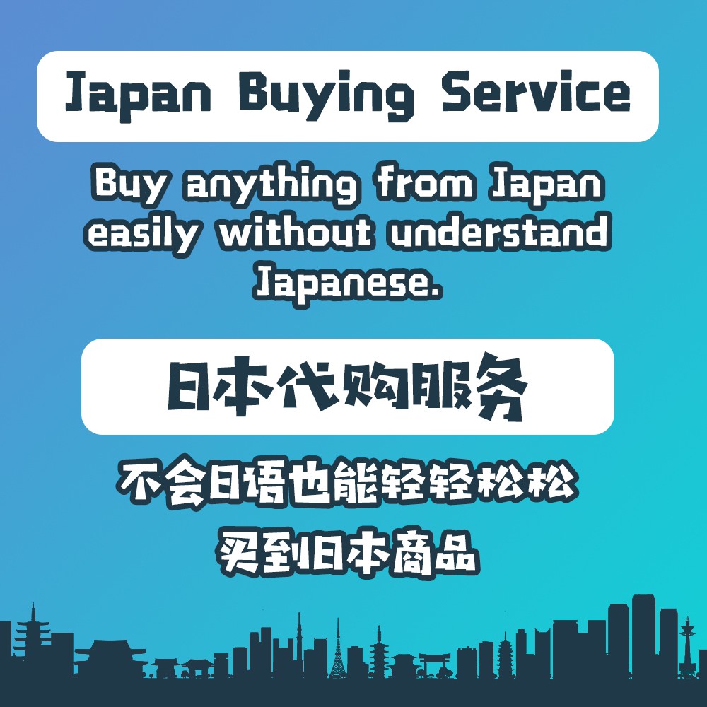 Japan Buying Service 日本代购代购 / Shopping Service / Japan Product 日本商品 日本 ...