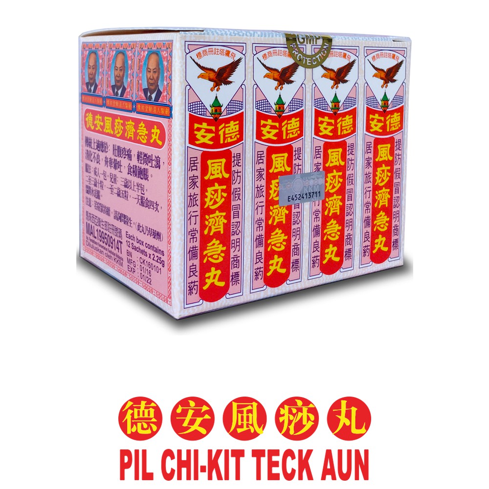 Pil Chi Kit Teck Aun德安风沙丸12‘s | Shopee Malaysia