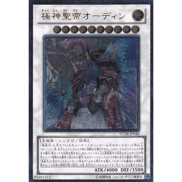 YUGIOH Odin, Father of the Aesir STOR-JP040 | Shopee Malaysia