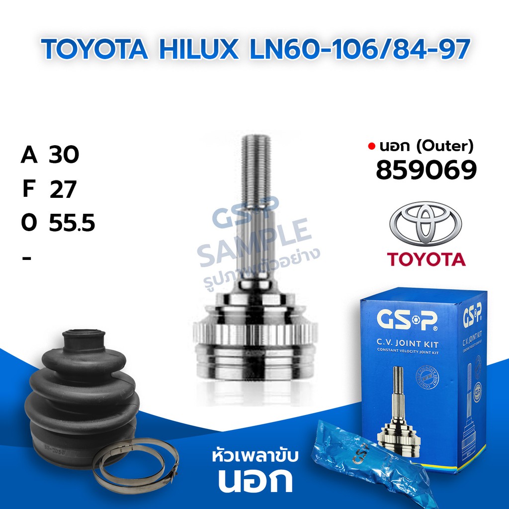 GSP Outer Drive Shaft Head TOYOTA HILUX LN60-106/84-97 LAND CRUISER/84 J70 (30-27-55.5) (859049 ...
