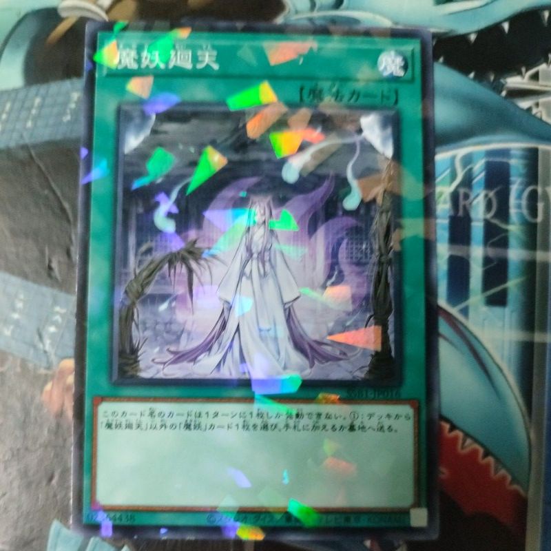 Yugioh Card 游戏王 Mayakashi Return SSB1-JP016 | Shopee Malaysia
