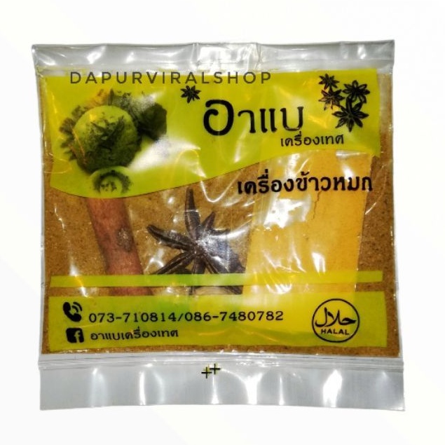 Rempah Nasi Khomok Perencah Khomok 1pcs | Shopee Malaysia