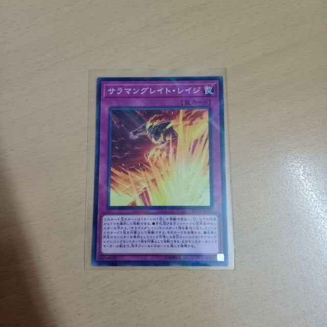 YUGIOH SD35-JP032 Salamangreat Rage | Shopee Malaysia