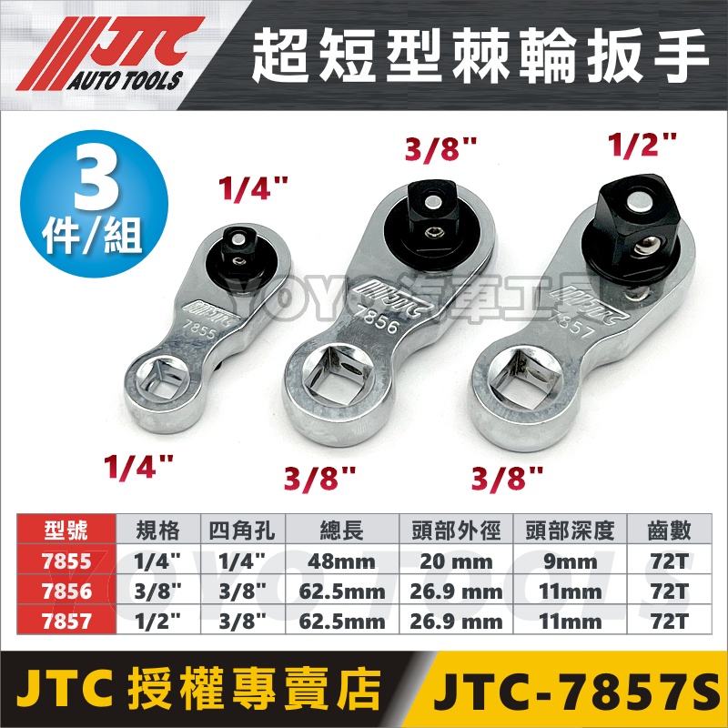 [YOYO Auto Tools] JTC 7855 7856 7857 7857S Ultra Short Ratchet Wrench 2 3 4 Points | Shopee Malaysia