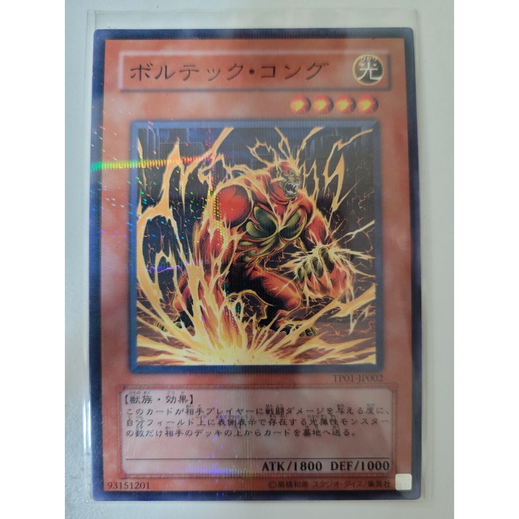 YUGIOH TP01-JP002 Voltic Kong NPR | Shopee Malaysia