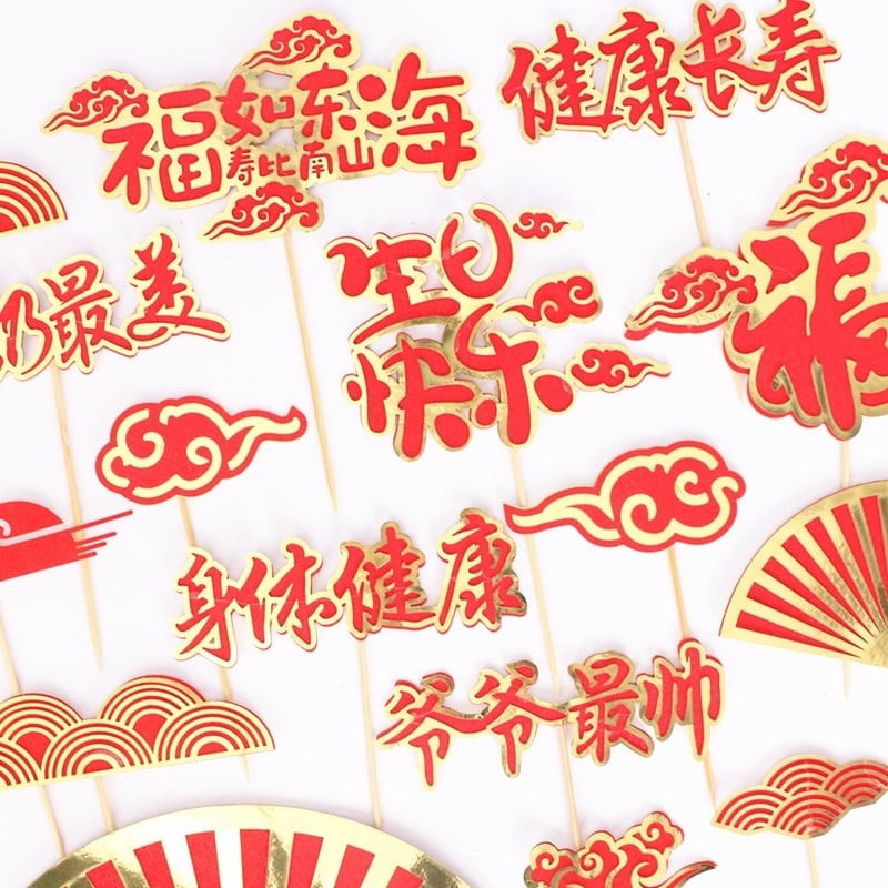 IMOCHI 红金纸卡插件摆件 card cake topper decoration | Shopee Malaysia