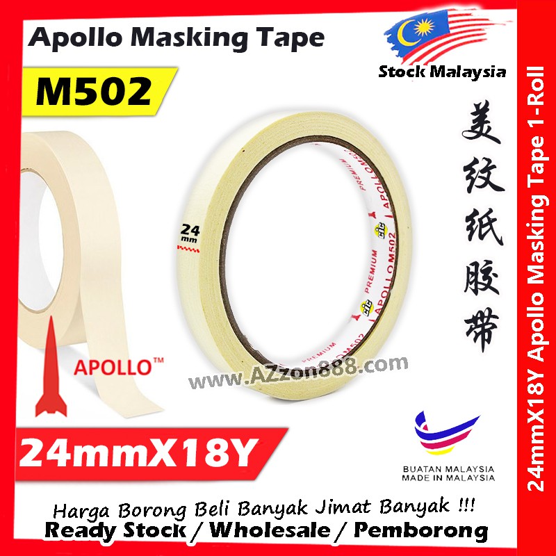 CIC APOLLO High Temperature Masking Tape M502 #Apollo #CIC #Masking # ...