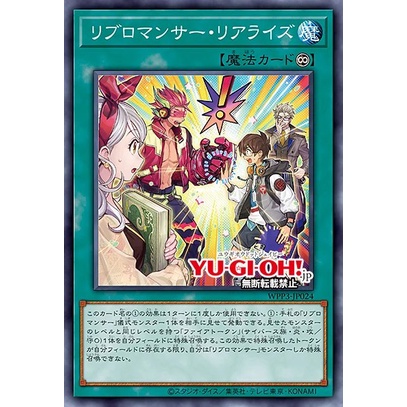YUGIOH KONAMI WPP3-JP024 Libromancer Realized (Common) | Shopee Malaysia