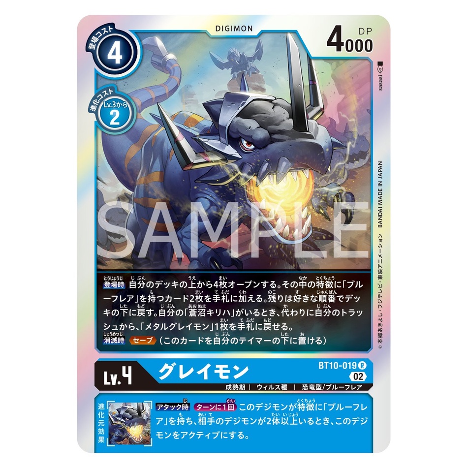 Digimon TCG Japanese / Xros Encounter / BT10-019 / R - Greymon | Shopee Malaysia