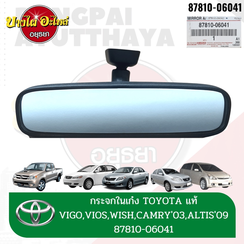 Rear View Mirror/Room TOYOTA VIGO FORTUNER VIOS ALTIS YARIS WISH CAMRY ...