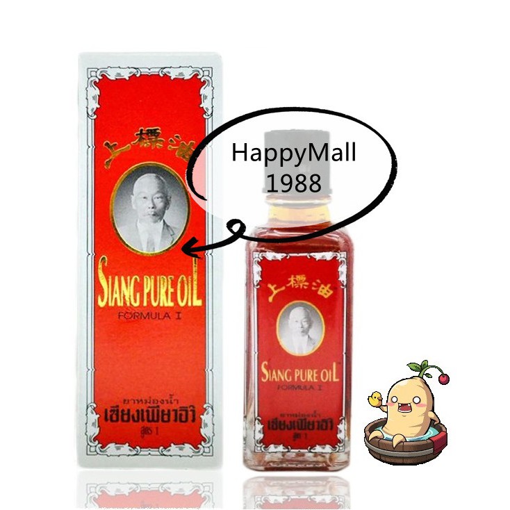 纯正泰国上標油 / Siang Pure Oil / Formula I / 25cc | Shopee Malaysia