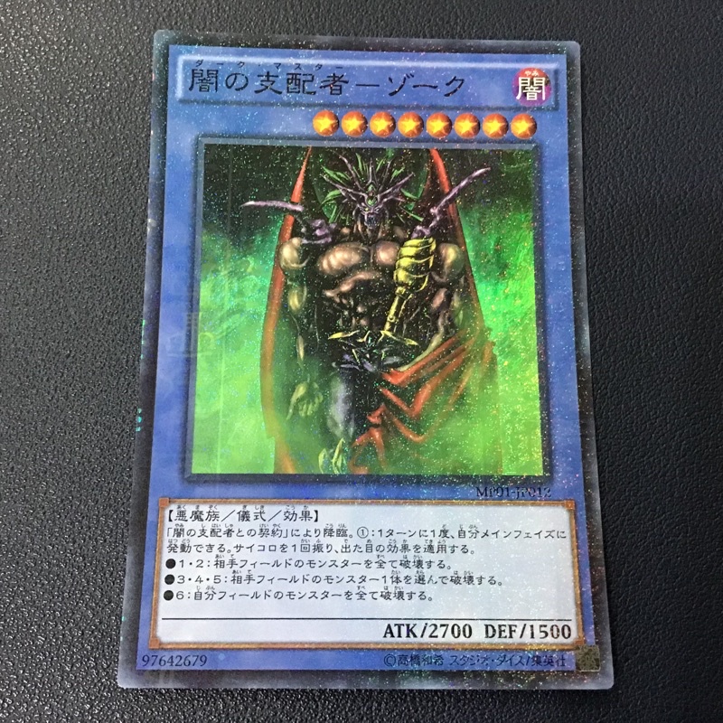 Yugioh Card 游戏王 MP01-JP012 Dark Master - Zorc (super Rare Millennium) | Shopee Malaysia