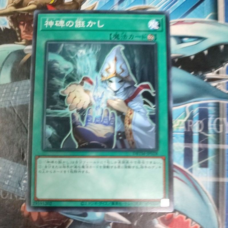 Yugioh Card 游戏王 Deceit of the Mysterune DBTM-JP028 | Shopee Malaysia