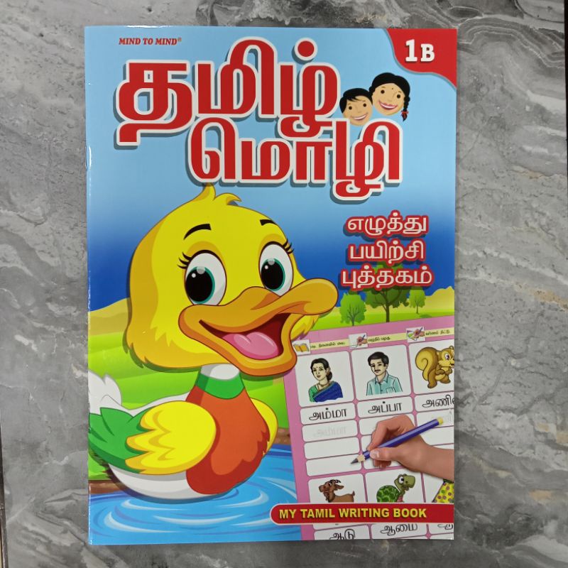 KIDS 1B TAMIL WRITING BOOK | Shopee Malaysia