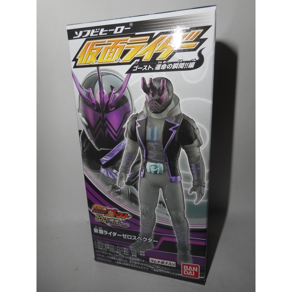 100% ORIGINAL BANDAI Candy Toy Kamen Rider Zero Specter (Kamen Rider ...
