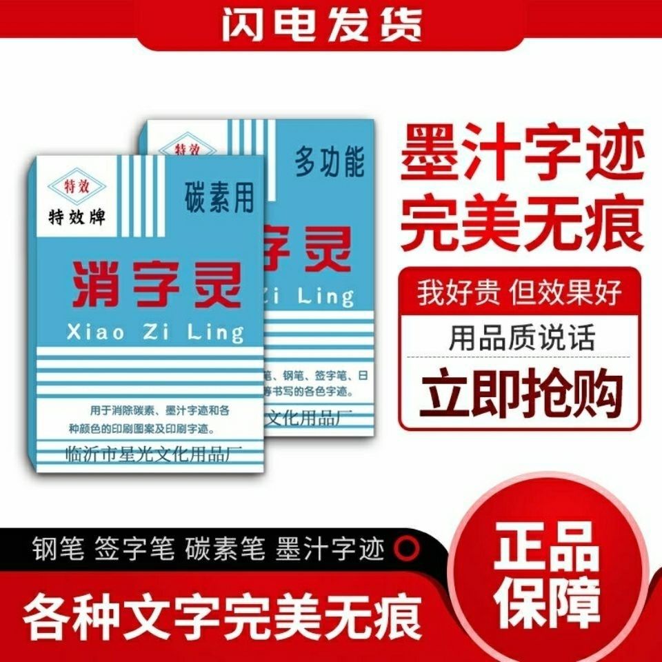 Students Must-Have Multifunctional Eliminate Character Liquid Eliminate ...