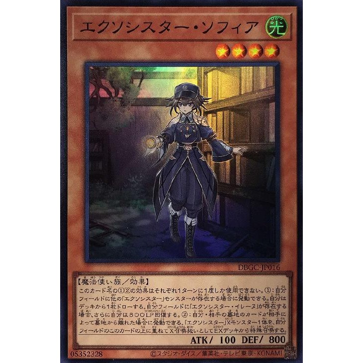 YUGIOH TT02-JPB05 TT02-AEB05 DBGC-JP016 Exosister Sophia | Shopee Malaysia