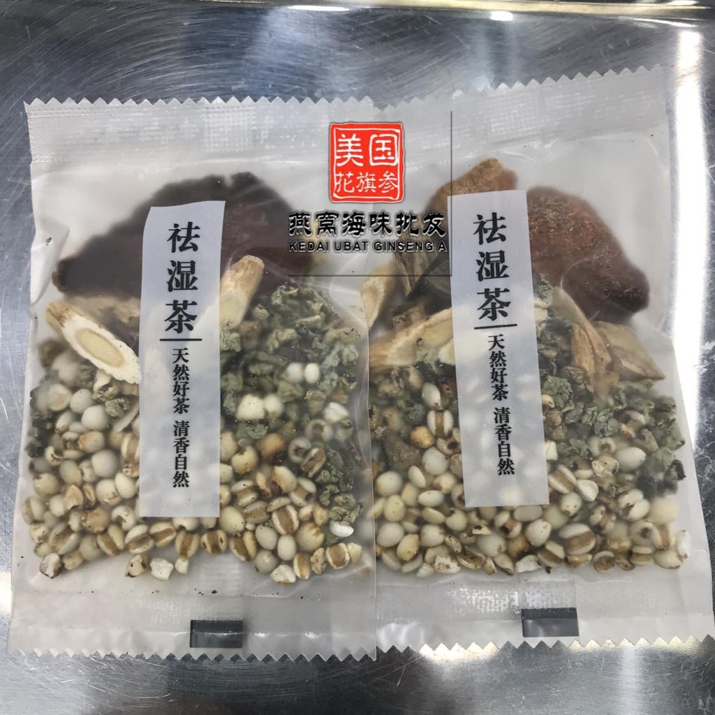 祛湿茶， 消水肿茶，养生茶 Anti-dampness tea, Anti-edema Tea, Healthy Tea ...