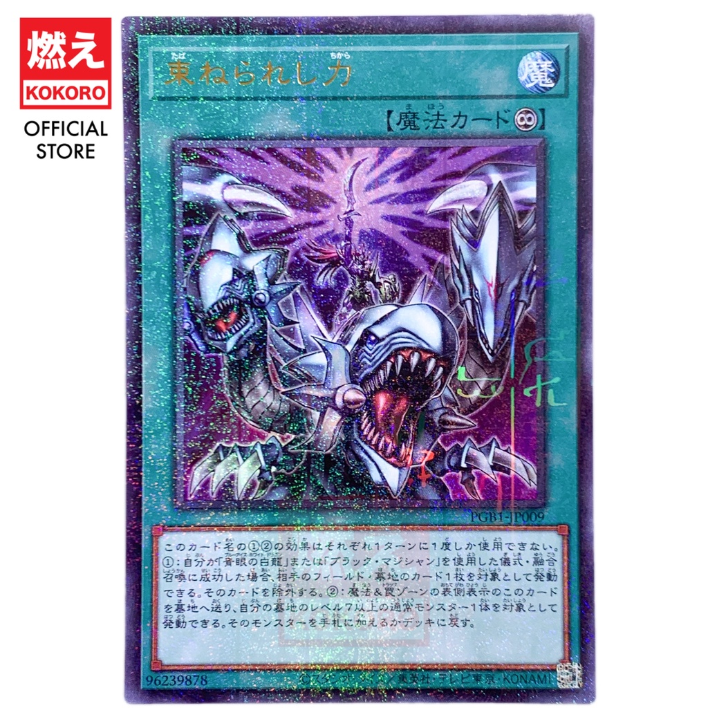YUGIOH CARD Strength in Unity 集束之力 PGB1-JP009 UMR UTR [KOKORO 游戏王] [永续魔法] | Shopee Malaysia